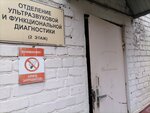 Отделение гемодиализа № 1 (Stanke Dimitrova Avenue No:86к5), hastane bölümü  Briansk'tan