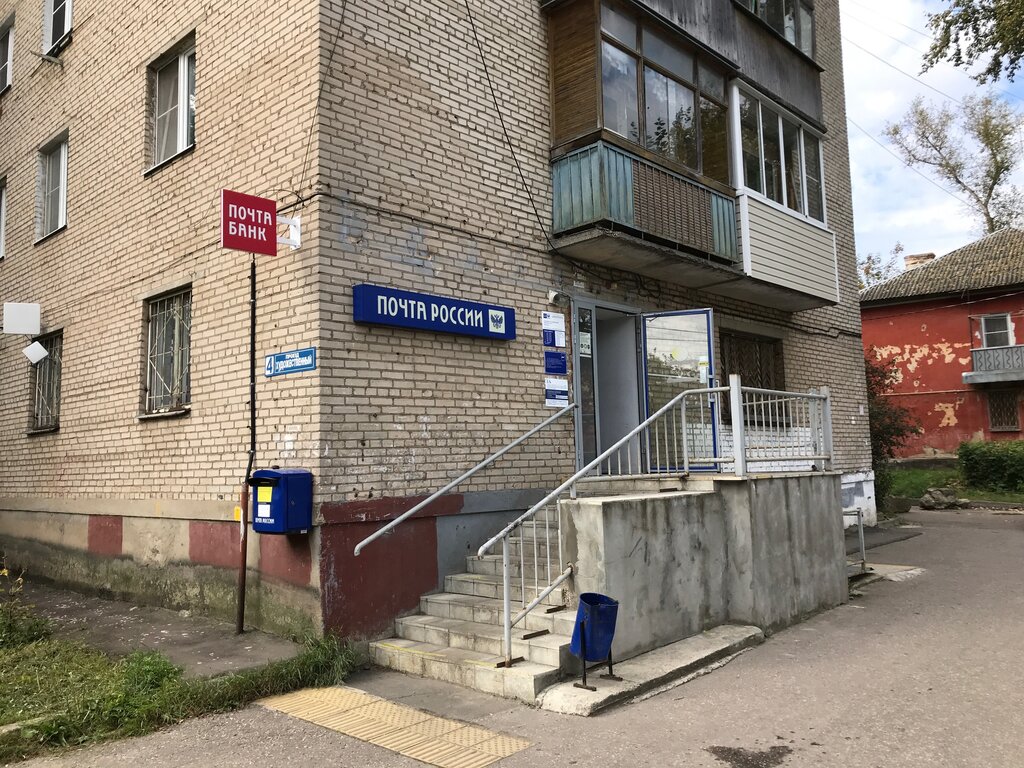 Banka Post Bank, Podolsk, foto