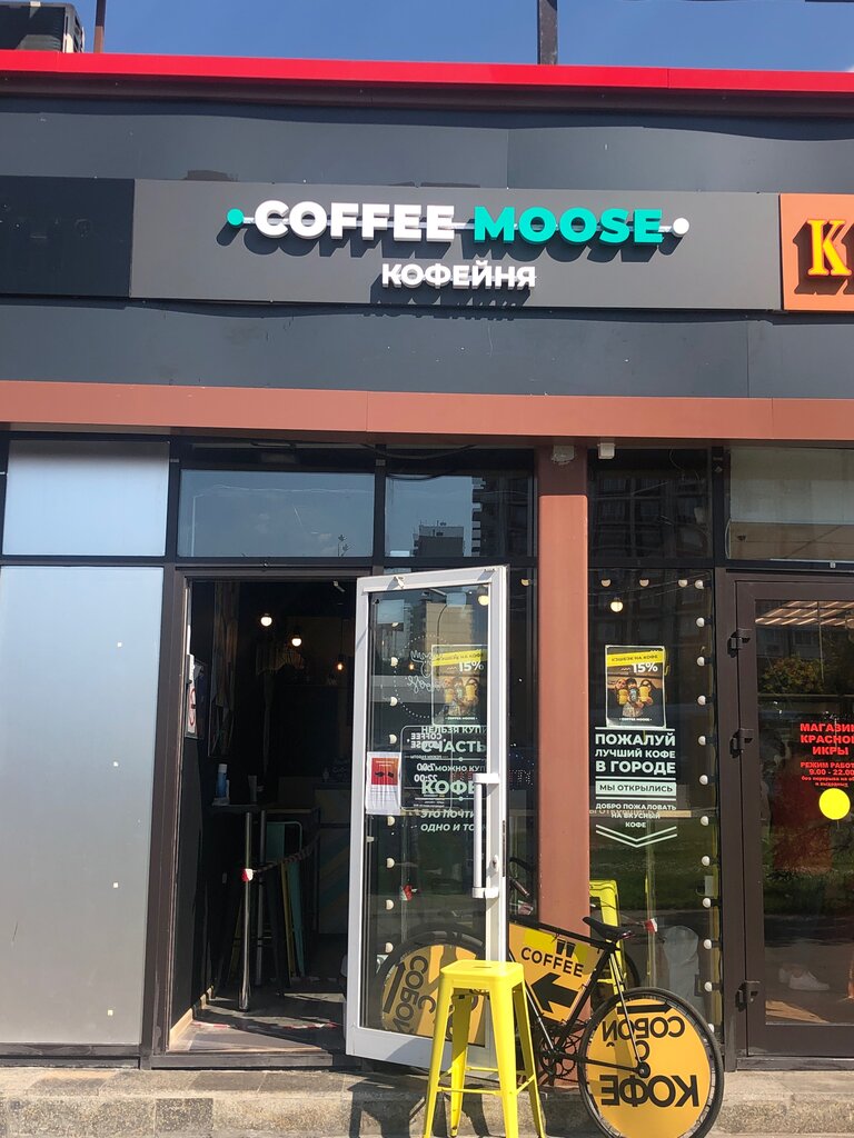 Kahve dükkanları Coffee Moose Ujnaya, Moskova, foto