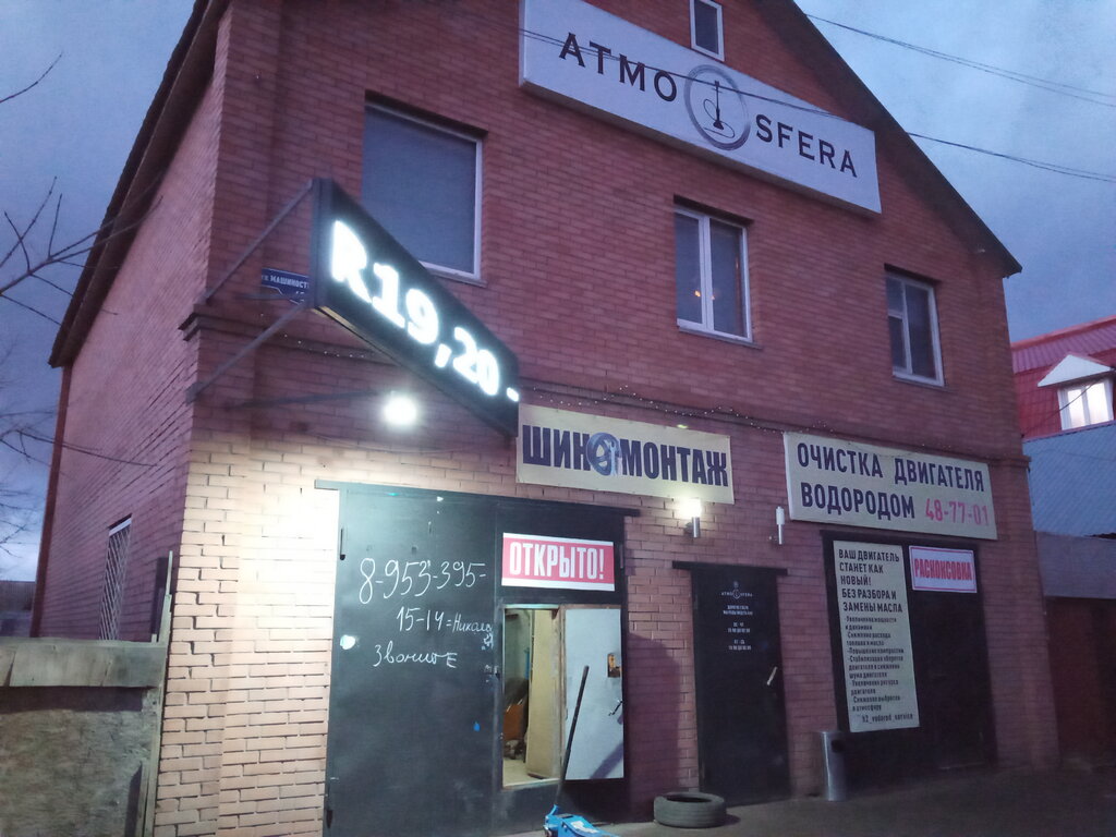 Nargile kafeler Atmosfera, Omsk, foto