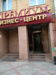 Амургосэкспертиза (Zeyskaya Street No:136), ekspertiz hizmetleri  Blagoveshchensk'ten