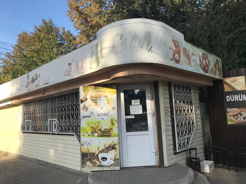 Fast food Деом, Bataysk, foto