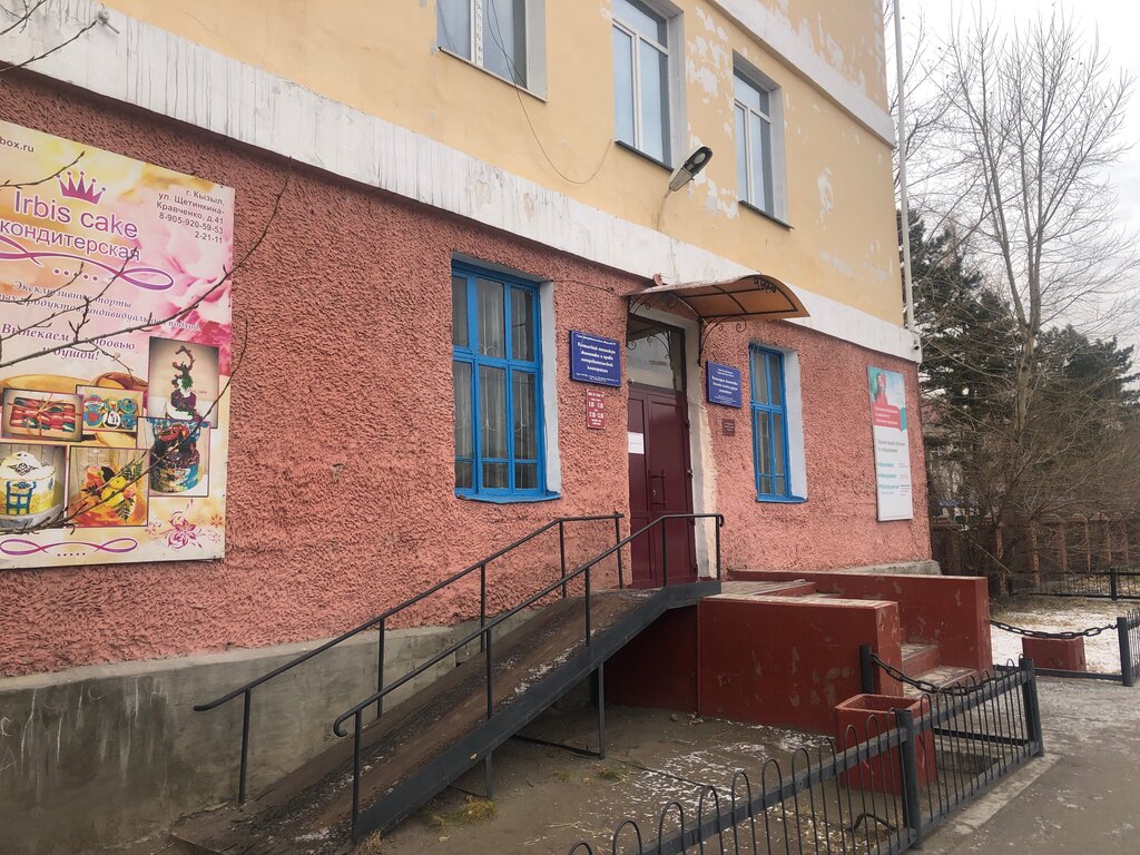 Meslek yüksekokulu Kyzylsky tekhnikum ekonomiki i prava, Kızıl, foto