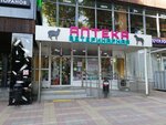 Lora farm (Stavropolskaya Street No:137), veteriner eczaneleri  Krasnodar'dan