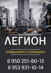 Легион (Sovetskaya ulitsa No:10Б), emlak ofisi  Koriajma'dan