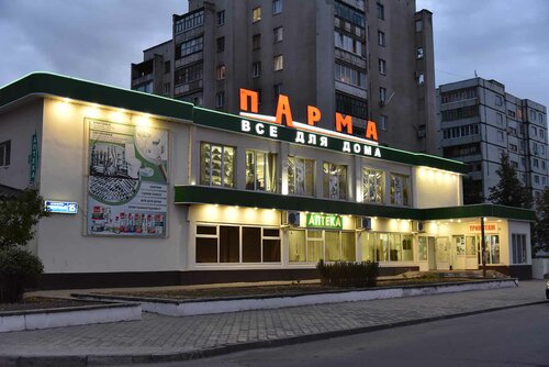 Alışveriş merkezleri Parma, Stariy Oskol, foto