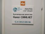 Налог-Офф. Нет (Popova Street No:214), muhasebeciler  Barnaul'dan