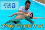 Shiluvim. Pro (Haifa, Carmel, French Carmel, Ramat Sha'Ul), sağlık merkezleri  Hayfa'dan