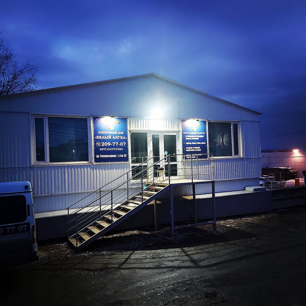 Cenaze hizmetleri Похоронный Дом Белый Ангел, Krasnoyarsk, foto