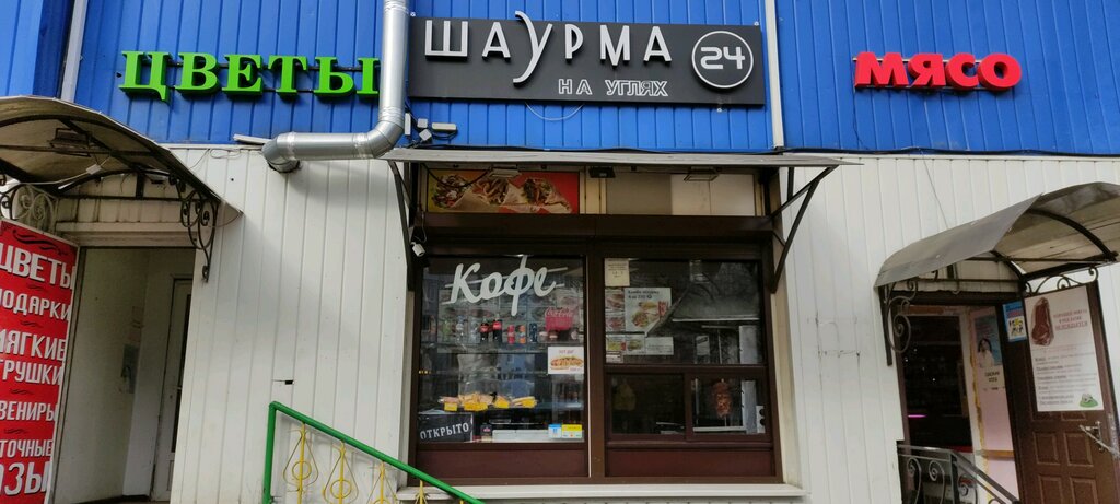 Fast food Донер Кебаб, Moskova, foto