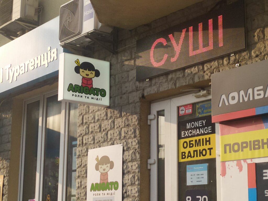Hazır yemek teslim servisleri Arigato, Kiev, foto