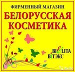 Белорусская косметика (ulitsa Lenina No:81), kozmetik ve parfümeri mağazaları  Azov'dan