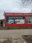Akkumulyatory (Dzerzhinskogo Street No:46А), akümülatör ve şarj cihazları  Tolyatti'den (Togliatti'den)