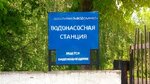 Туймазыводоканал, водонасосная станция (ulitsa Gorkogo No:34), su ve kanalizasyon idaresi  Tuymazy'dan