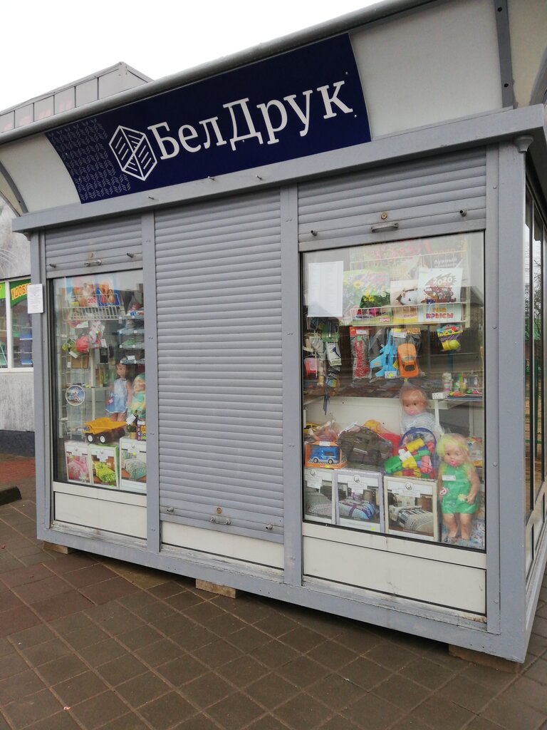 Gazete bayi Белсоюзпечать, Smarhon, foto