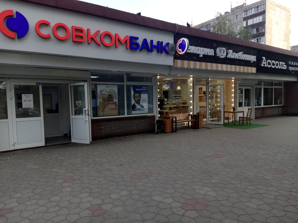 Banka Sovkombank, Nijni Novgorod, foto