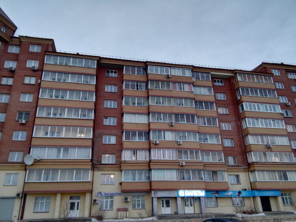 i̇şletme okulu Консультант Плюс Илан, Krasnoyarsk, foto