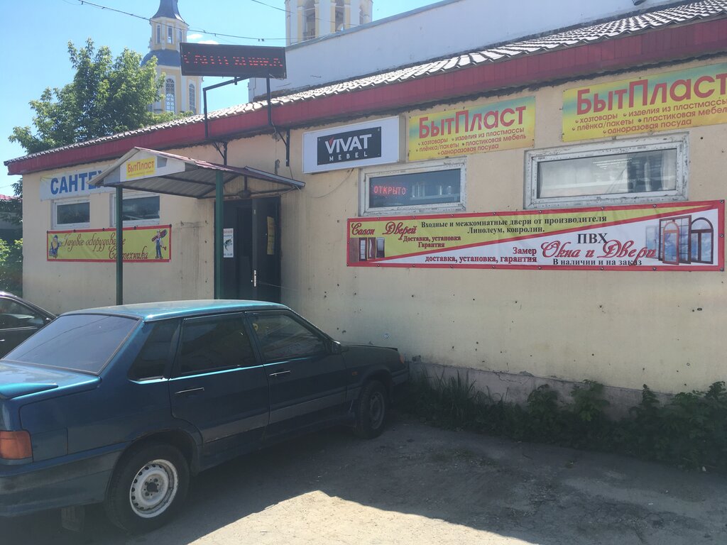 Ev temizlik ürünleri БытПласт, Kozelsk, foto