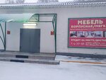 Мебель (ulitsa Revolyutsii No:3А), ev mobilyası  Topki'den