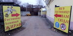 Ленивый жираф (Kaluzhskaya Street No:3), otel  İvanovo'dan