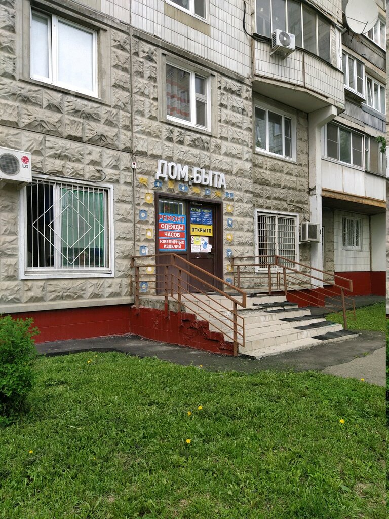 Saat tamircileri Ремонт часов, Moskova, foto