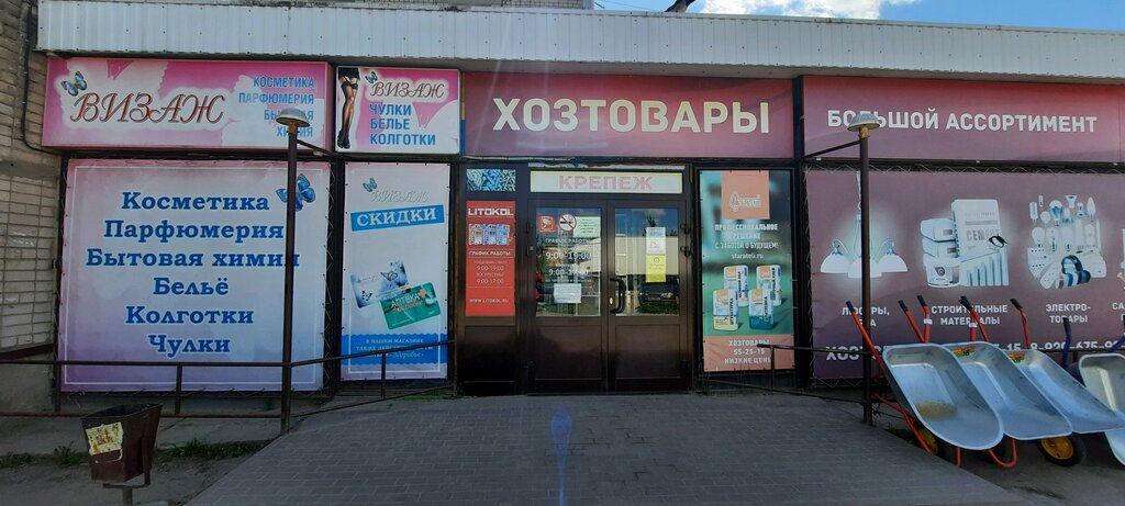 Montaj ekipmanları Krep-Prom Krepezh, Kohma, foto