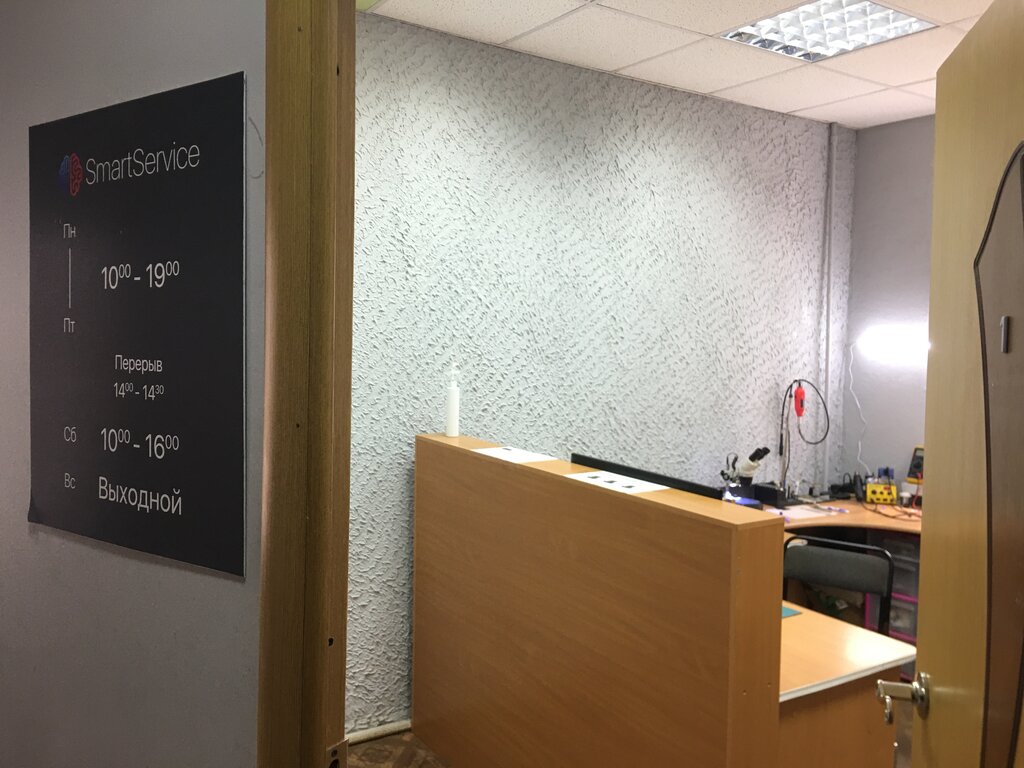 Telefon tamir servisi Smart Service, Kovrov, foto