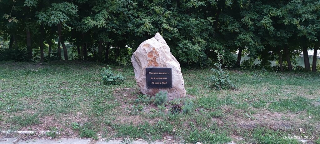 Anıt levhası, anıt taş Мемориальная доска, закладной камень, Dmitrovgrad, foto