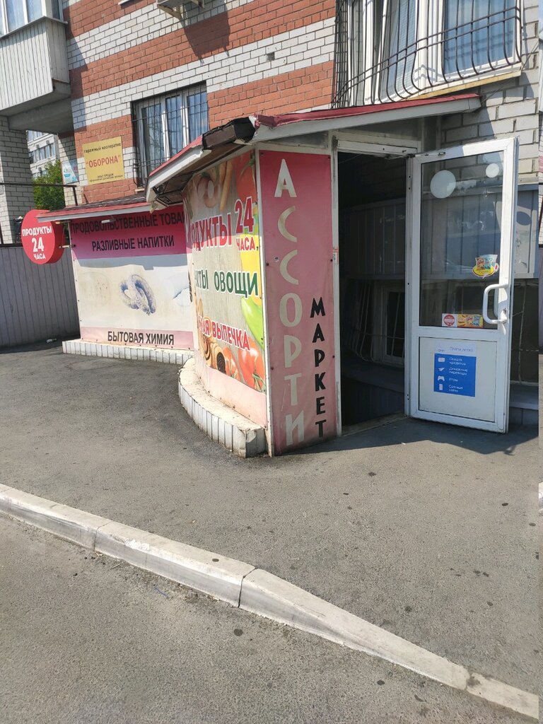 Süpermarket Ассорти, Tiumen, foto