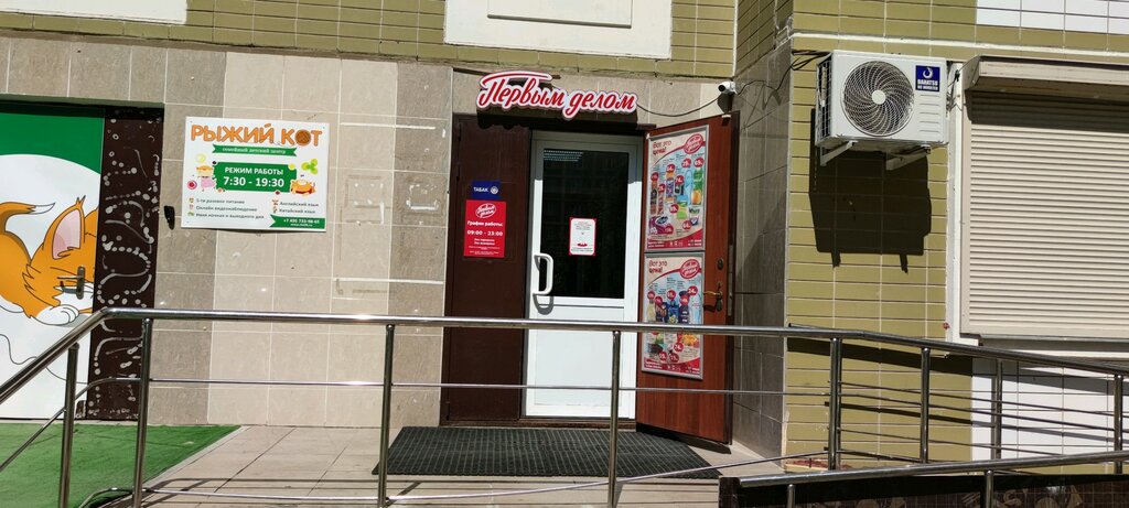 Market Первым делом, Himki, foto