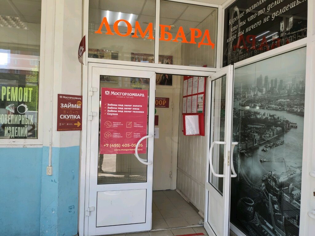 Rehincilik Mosgorlombard, Moskova, foto