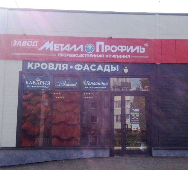 Çatı ve çatı materyalleri Metalloprofil, Bogoroditsk, foto