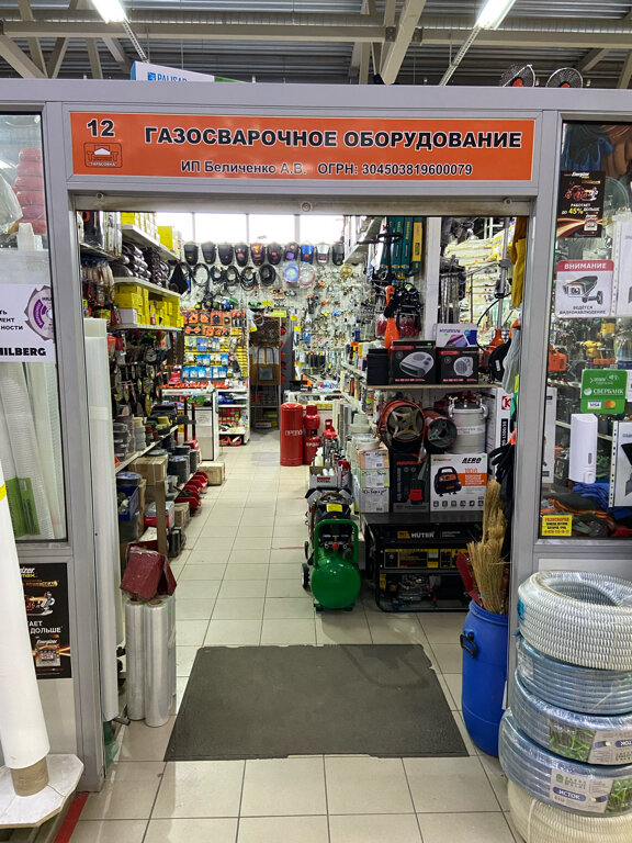 Yapı mağazası Всё для сварки, Moskova ve Moskovskaya oblastı, foto
