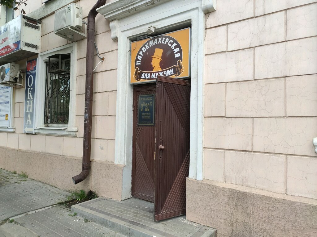 Berberler Парикмахерская для мужчин, Rostov‑na‑Donu, foto