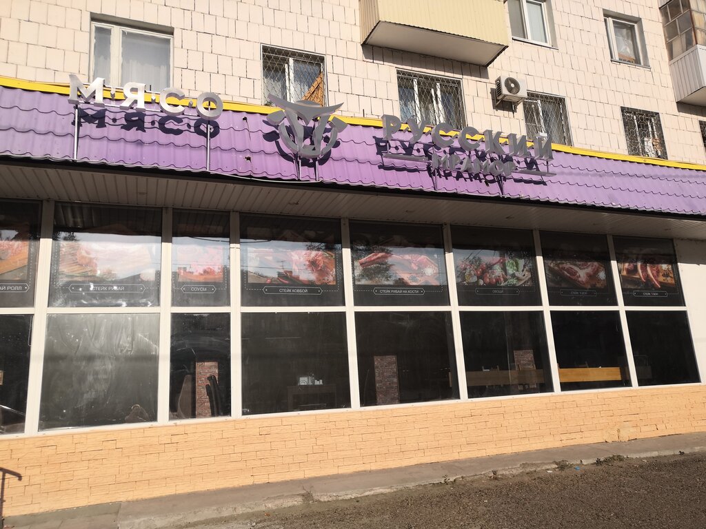 Kasap, şarküteri Русский мрамор, Kazan, foto