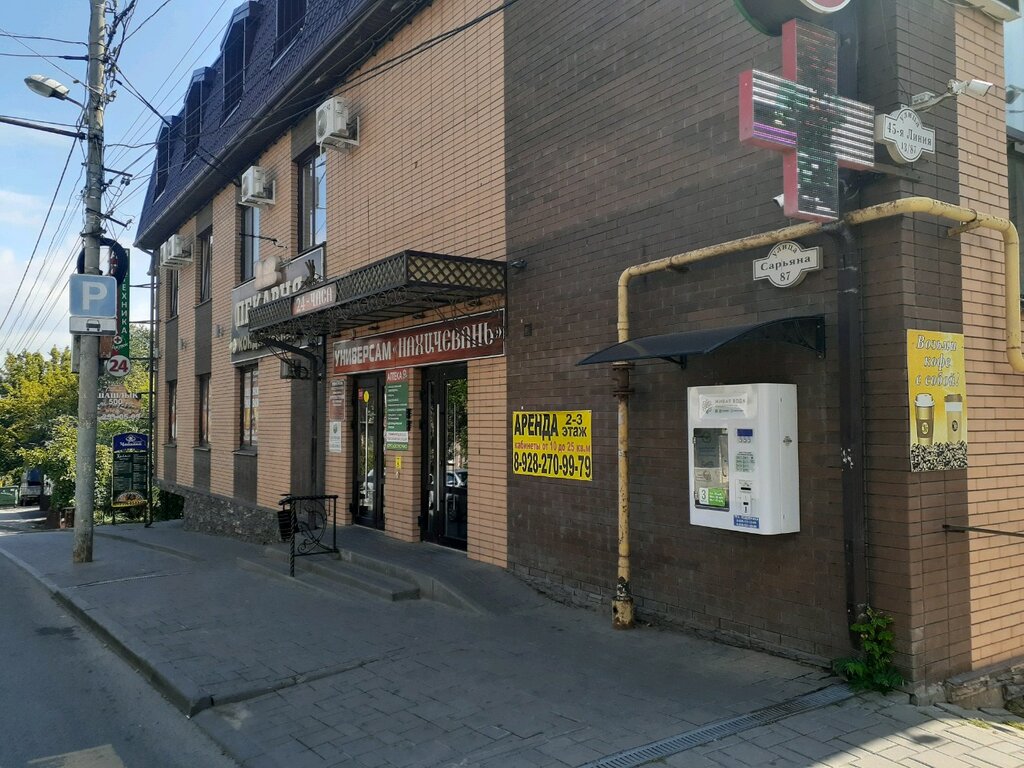 ATM'ler Сбербанк России, Rostov‑na‑Donu, foto