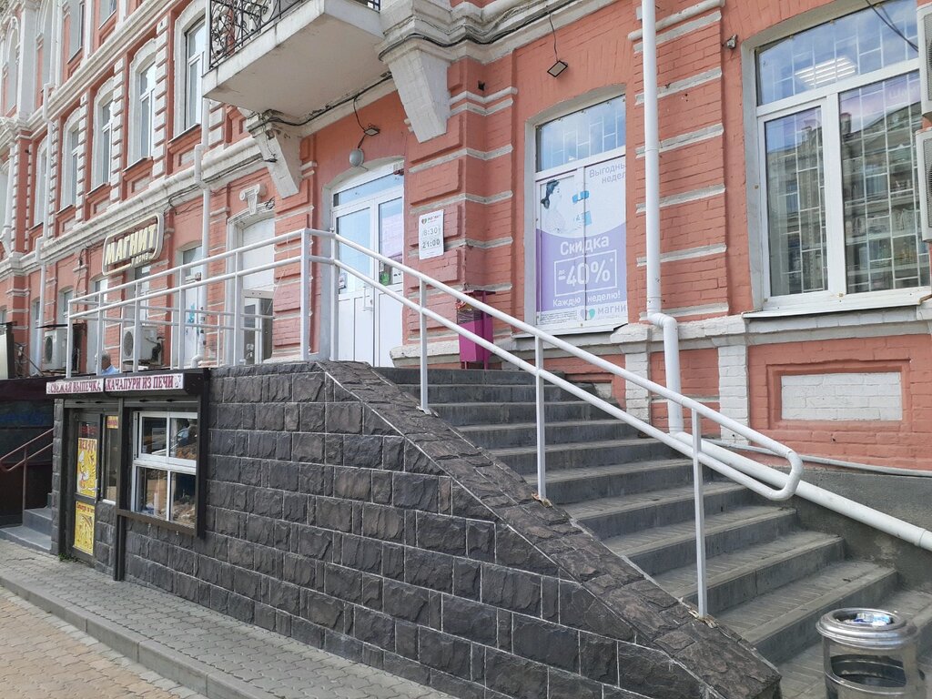 Kozmetik ve parfümeri mağazaları M. Kosmetik, Rostov‑na‑Donu, foto