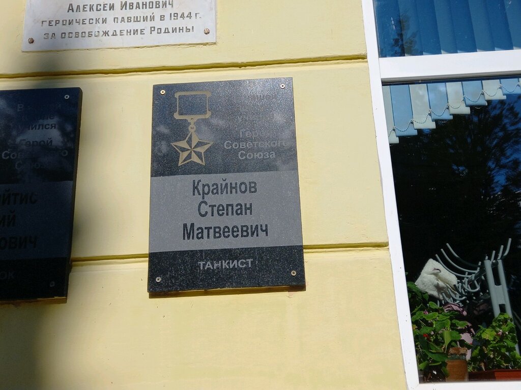 Anıt levhası, anıt taş Степану Матвеевичу Крайнову, Nijni Novgorod, foto