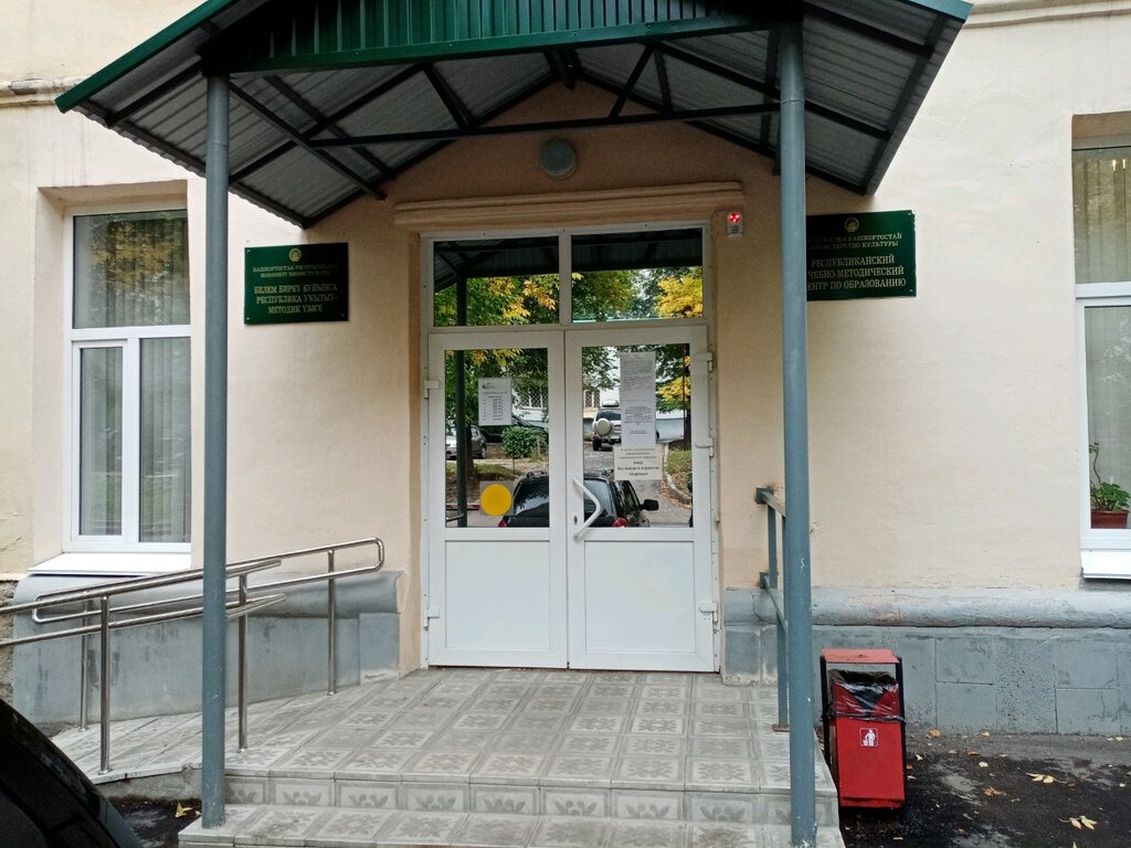 Belediyeler, devlet daireleri Respublikansky uchebno-metodichesky tsentr po obrazovaniyu Ministerstva kultury Rb, Ufa, foto