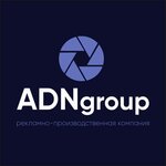 ADNgroup (ulitsa 4-ya Liniya No:116, Prikubanskiy City administrative district, mikrorayon Slavyanskiy), açıkhava reklamcılığı  Krasnodar'dan