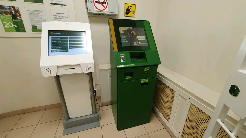 Ödeme terminali Rosselkhozbank, Nijni Novgorod, foto