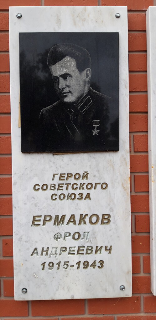 Anıt levhası, anıt taş Фролу Андреевичу Ермакову, Kalujskaya oblastı, foto