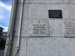 Мемориальная доска. Кончин Александр Алексеевич (8 Marta Street No:20), anıt levhası, anıt taş  İvanovo'dan