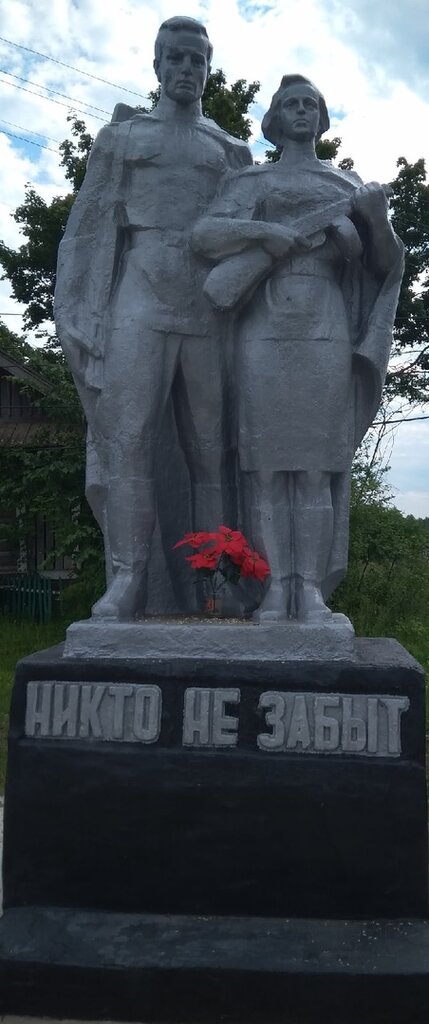 Anıt, heykel Никто не забыт, Udmurtiya, foto