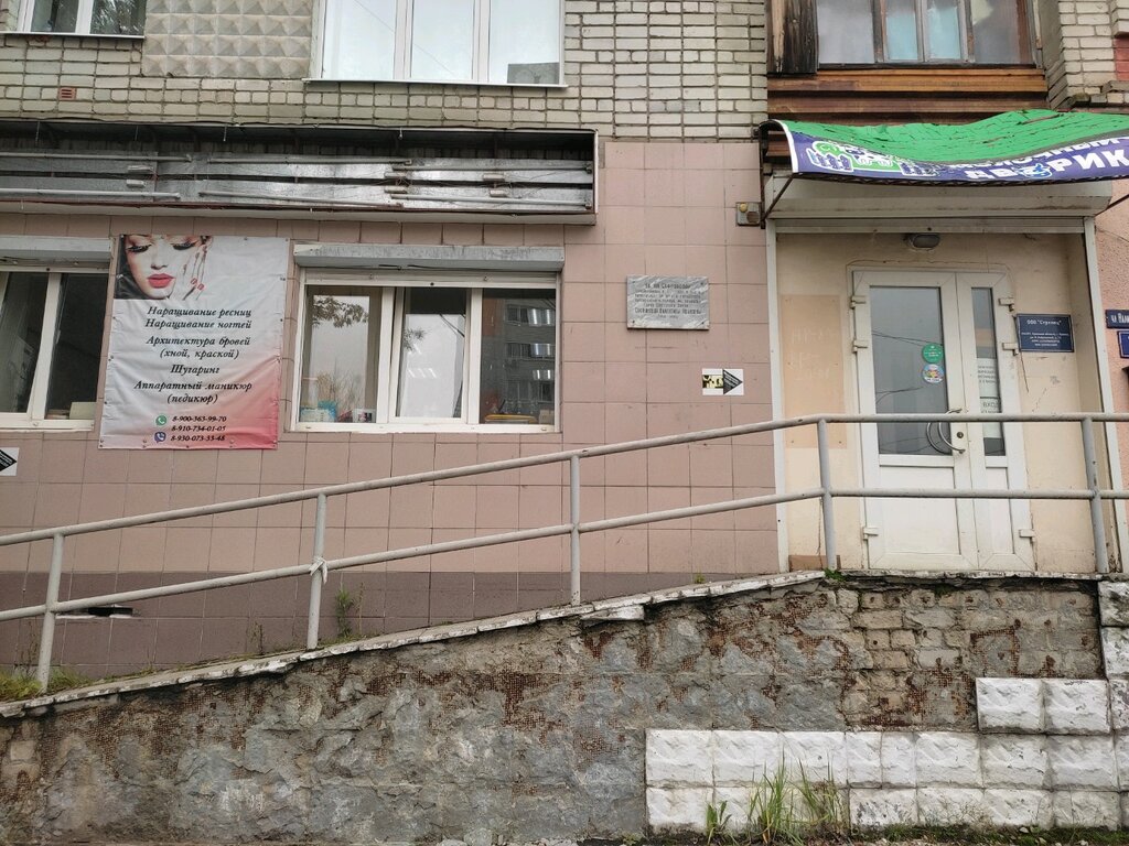 Manikür-pedikür Салон красоты, Briansk, foto