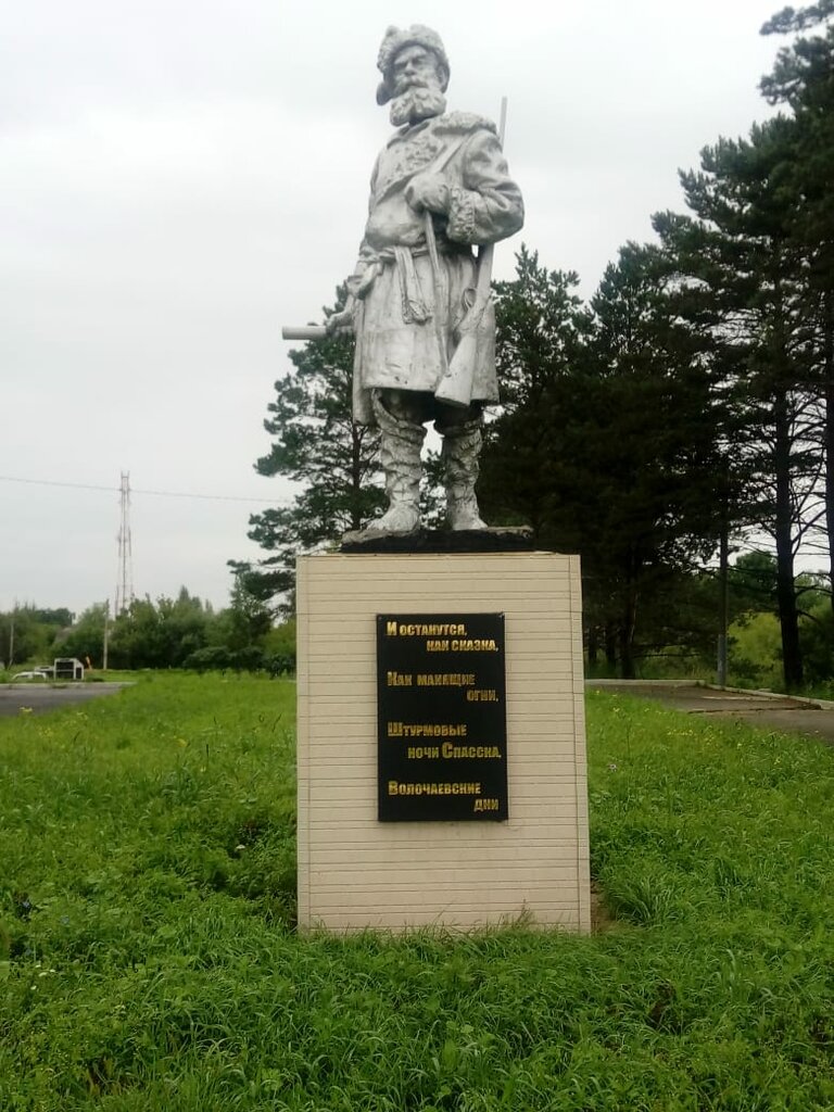 Anıt, heykel Партизанам, Yahudi Özerk Bölgesi, foto