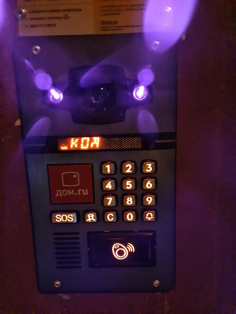 Görüntülü diafonlar Tsifral-servis, Saint‑Petersburg, foto