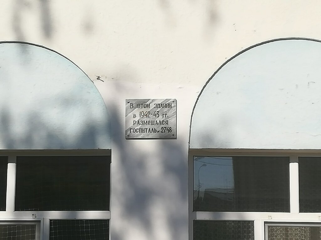 Anıt levhası, anıt taş В память об эвакуационных госпиталях, Rybinsk, foto