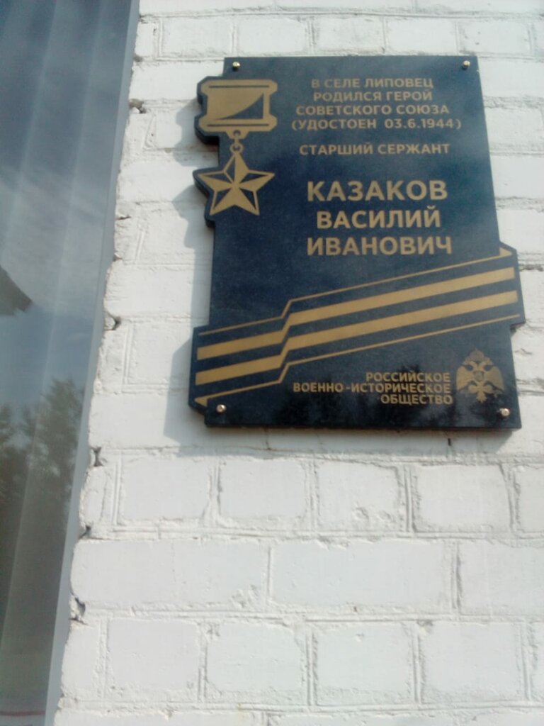Anıt levhası, anıt taş Василию Ивановичу Казакову, Orlovskaya oblastı, foto