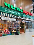 Chipolucho (Yuzhnoye Highway No:5), restoran  Samara'dan
